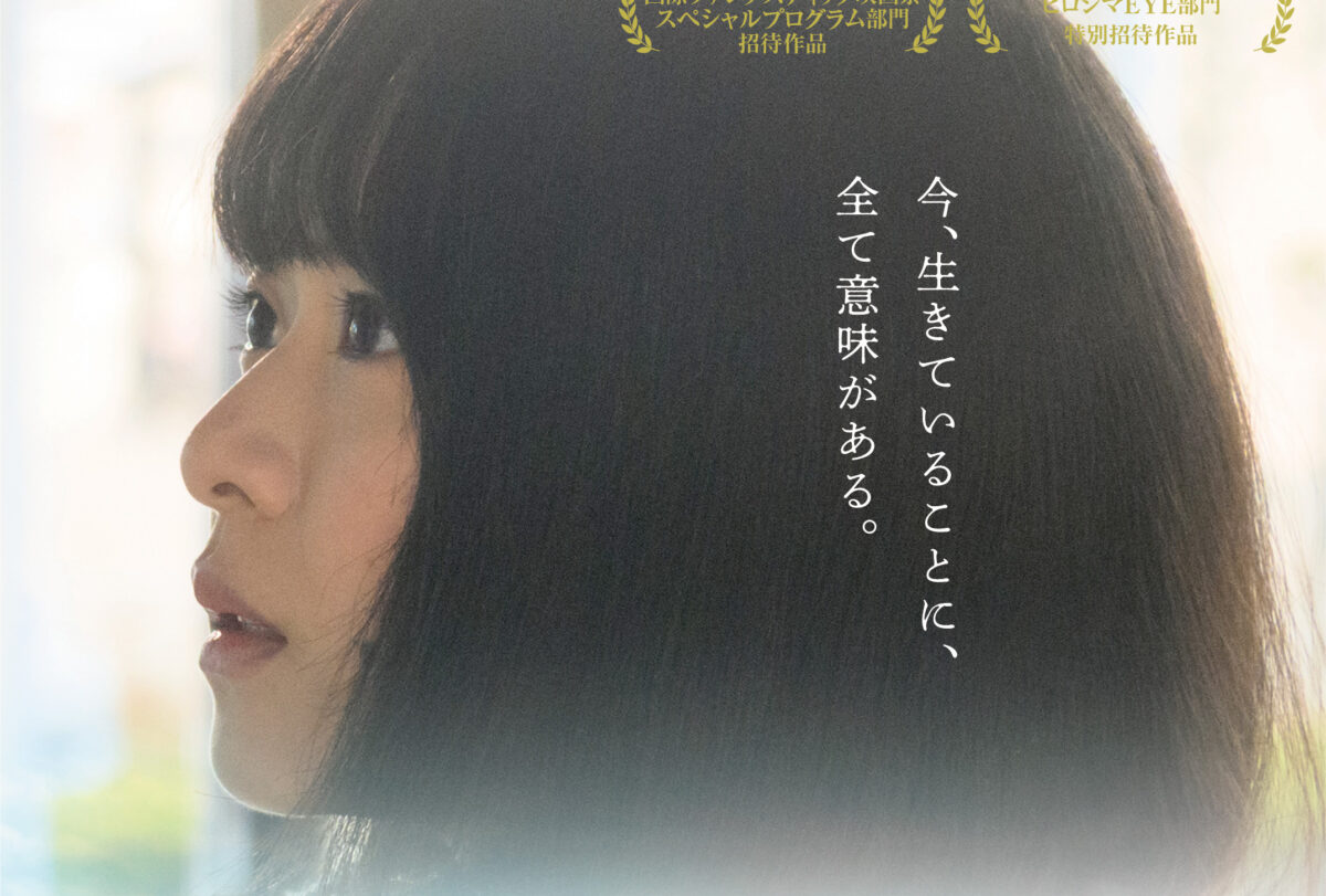 AKB48倉野尾成美が白血病を克服した少女を演じる『いちばん逢いたいひと』2月公開｜Bezzy[ベジー]｜アーティストをもっと好きになるエンタメメディア