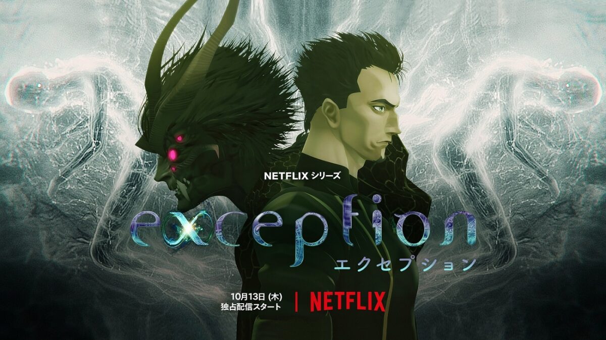 Netflixシリーズ『エクセプション』10月13日より配信 音楽を坂本龍一が手がける｜Bezzy[ベジー]｜アーティストをもっと好きになるエンタメメディア