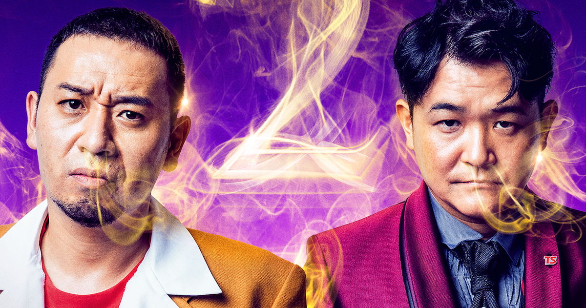 千鳥がMC＆参加するトークサバイバル番組『トークサバイバー！』シーズン2制作決定｜Bezzy[ベジー]｜アーティストをもっと好きになるエンタメメディア