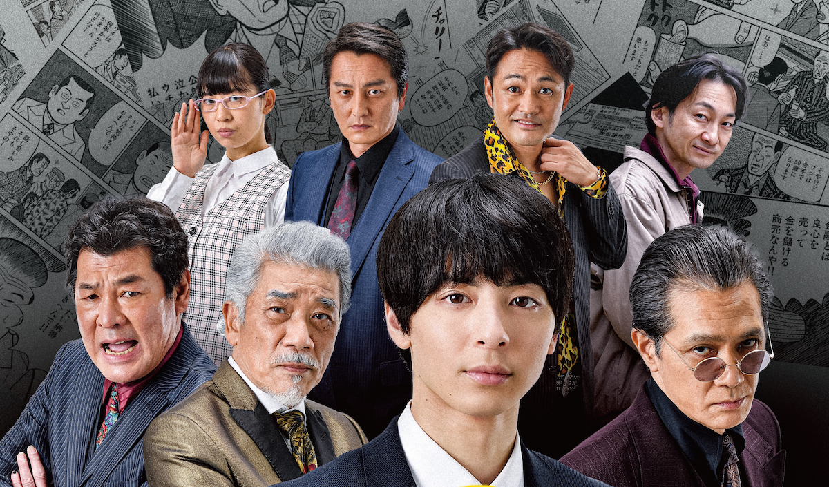 高杉真宙主演『ナニワ金融道』 コテコテの関西弁が飛び交う予告＆ポスター公開｜Bezzy[ベジー]｜アーティストをもっと好きになるエンタメメディア