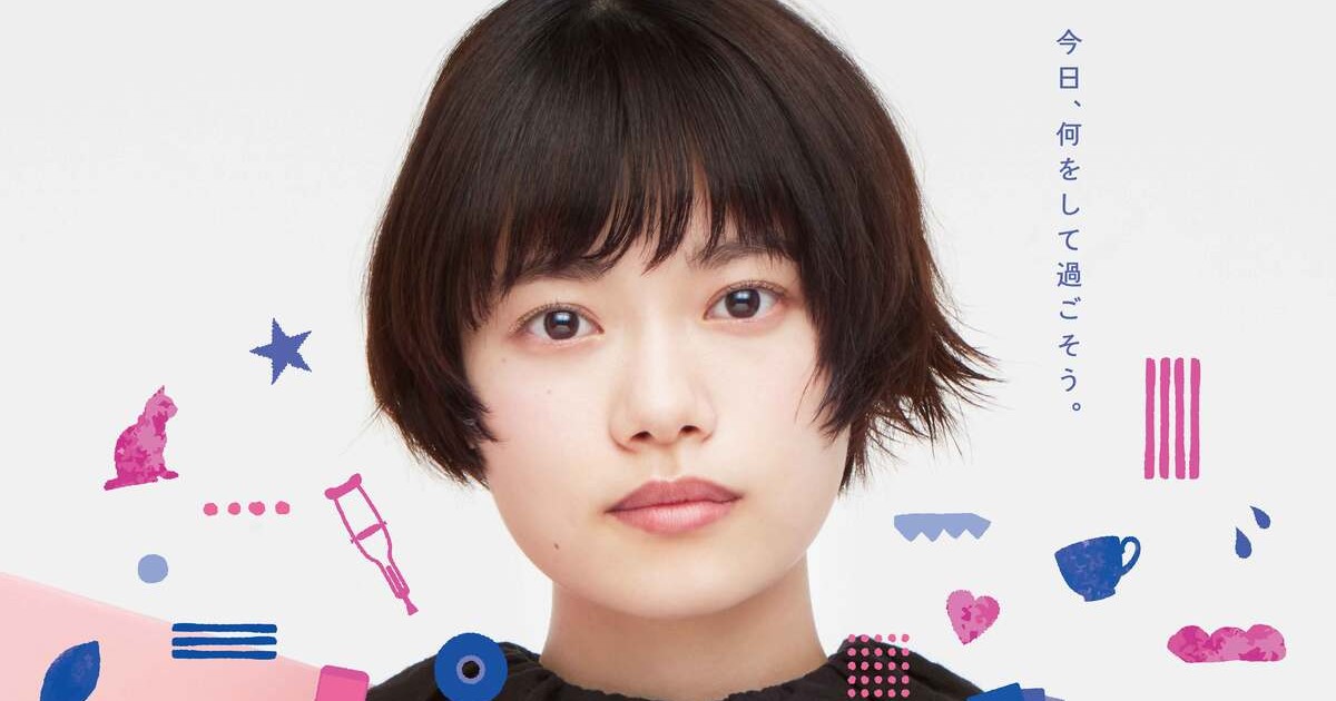 『杉咲花の撮休』パラレルなストーリーが垣間見えるプロモーション映像公開｜Bezzy[ベジー]｜「人の魅力」にフォーカスしたエンタメメディア