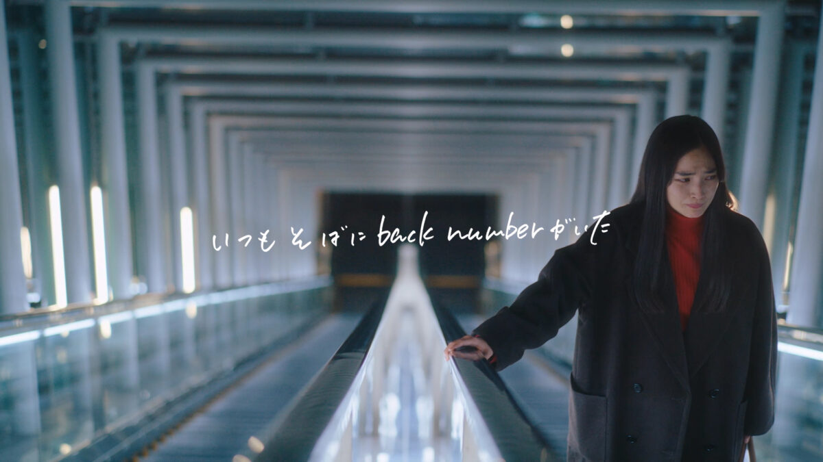 back number、アルバム『ユーモア』より「水平線」など5曲の撮り下ろしショートドラマ公開｜Bezzy[ベジー]｜「人の魅力」にフォーカスしたエンタメメディア