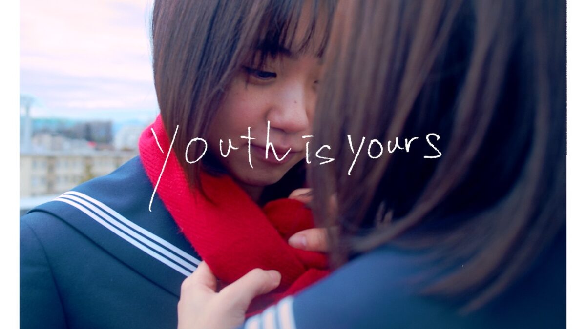 未菜、1stシングル「youth is yours」MV公開｜Bezzy[ベジー]｜アーティストをもっと好きになるエンタメメディア