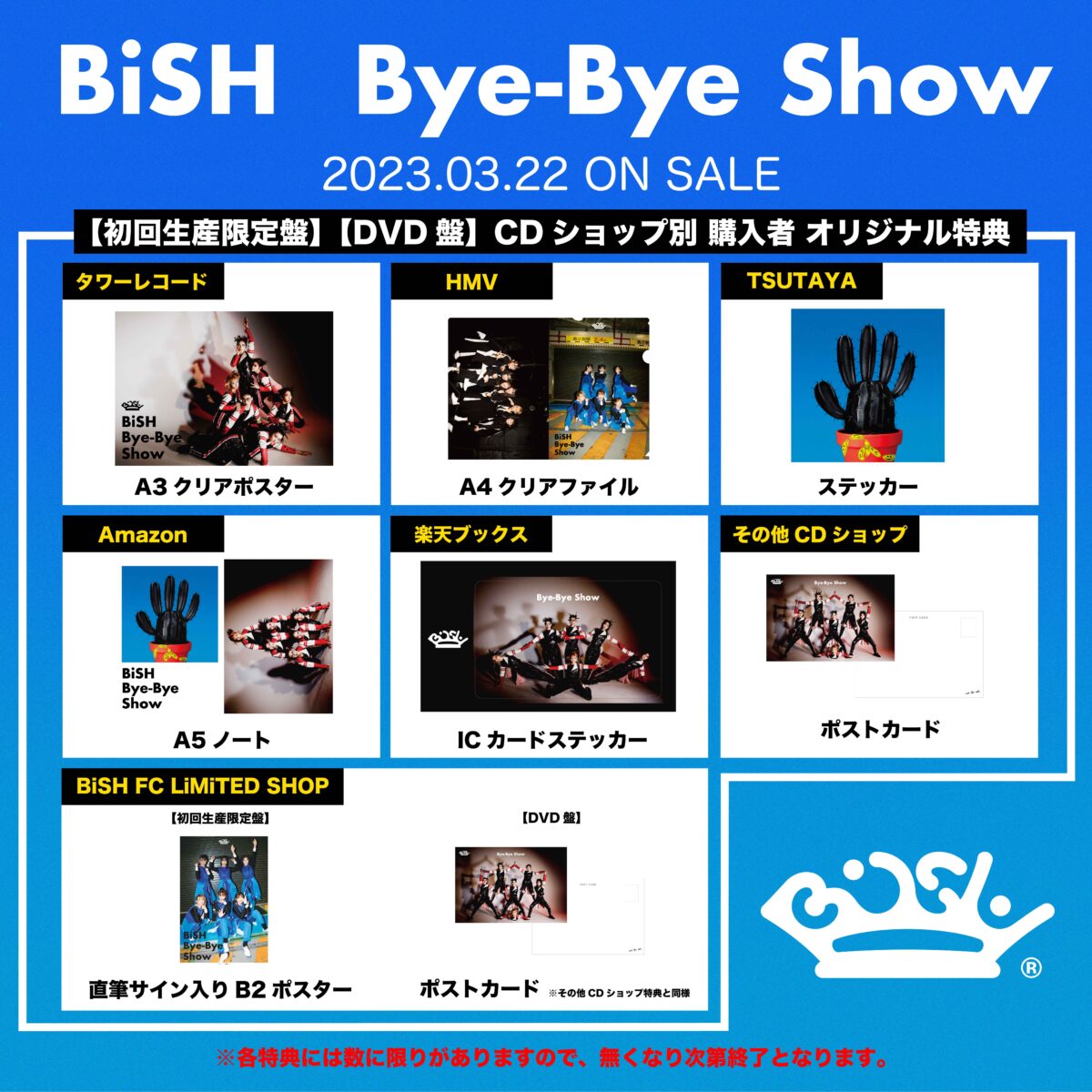 BiSHラストシングルは『Bye-Bye Show』 制作ドキュメンタリーのティザー公開｜Bezzy[ベジー]｜アーティストをもっと好きになるエンタメメディア