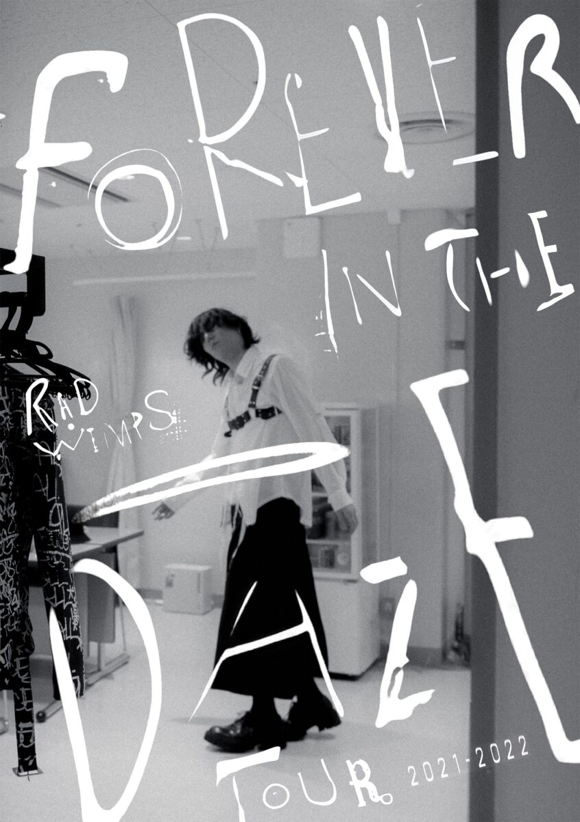 RADWIMPS、全国5箇所を回る8年ぶりライブハウスツアー開催発表｜Bezzy[ベジー]｜アーティストをもっと好きになるエンタメメディア