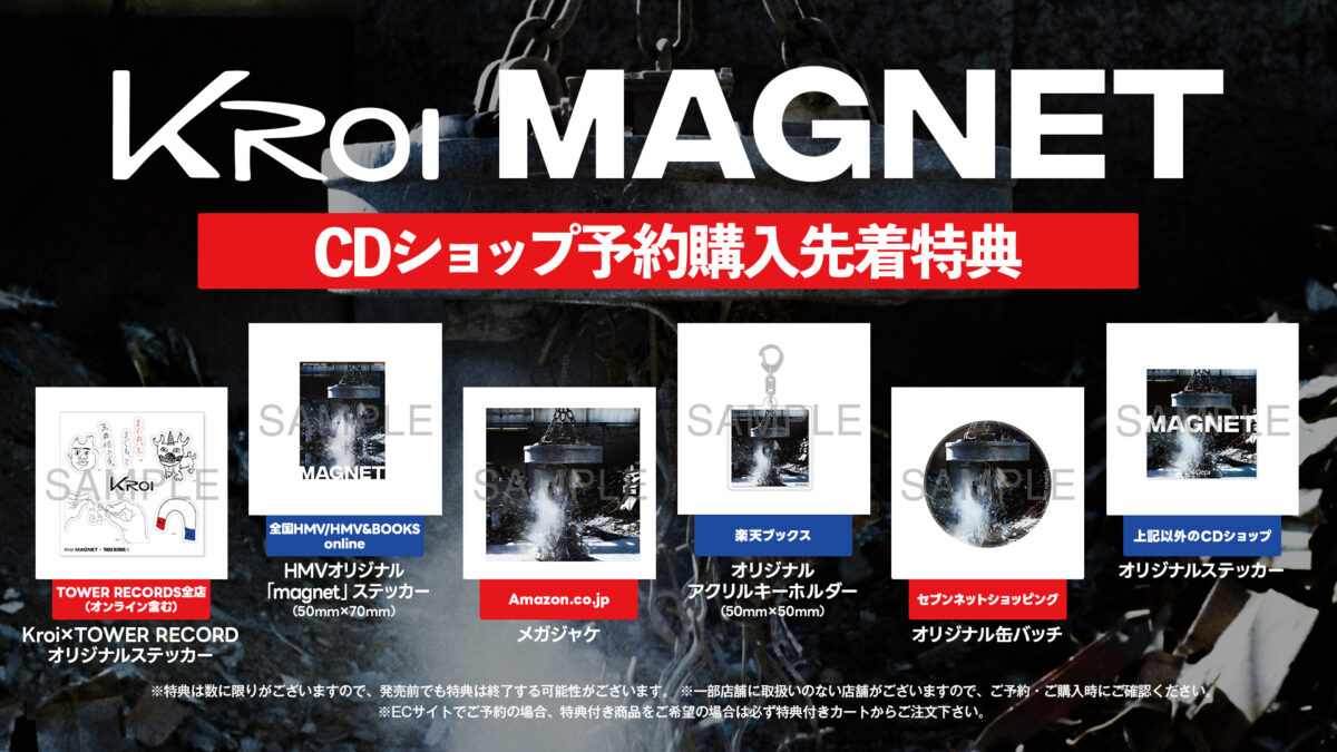 Kroi、メジャー2nd EP『MAGNET』よりLINE CUBE SHIBUYA公演のダイジェスト映像公開｜Bezzy[ベジー]｜「人の魅力」にフォーカスしたエンタメメディア
