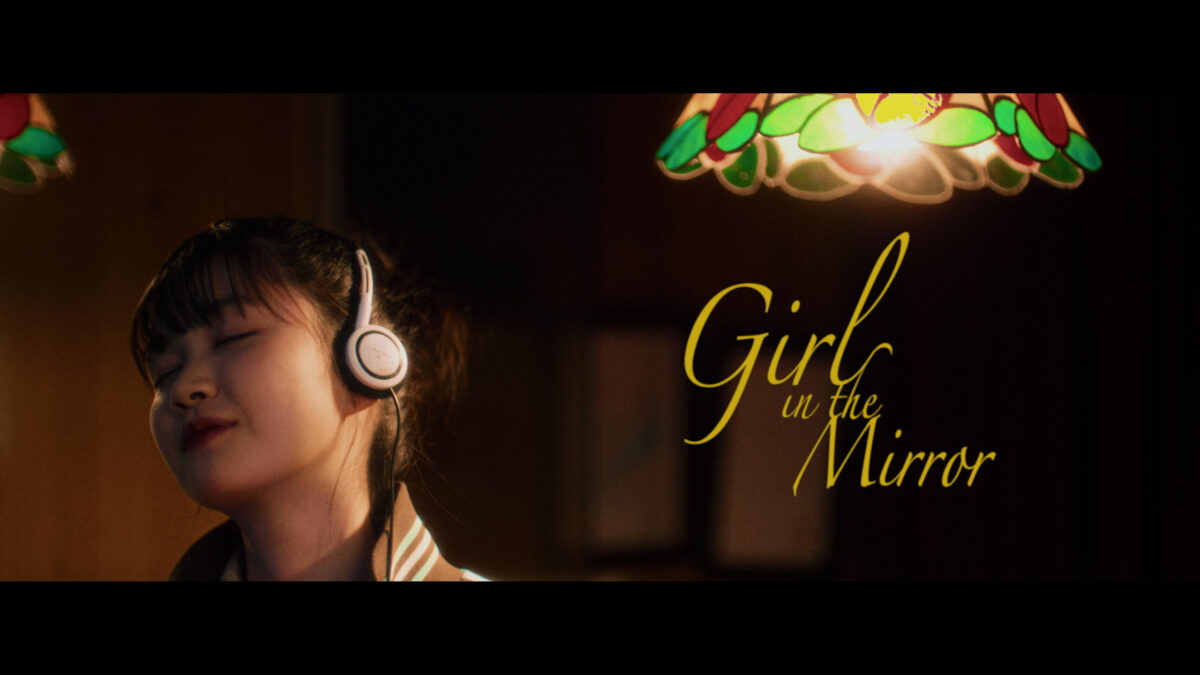 chilldspot、聴く者の背中を後押しする新曲「Girl in the mirror」MV公開｜Bezzy[ベジー]｜アーティストをもっと好きになるエンタメメディア