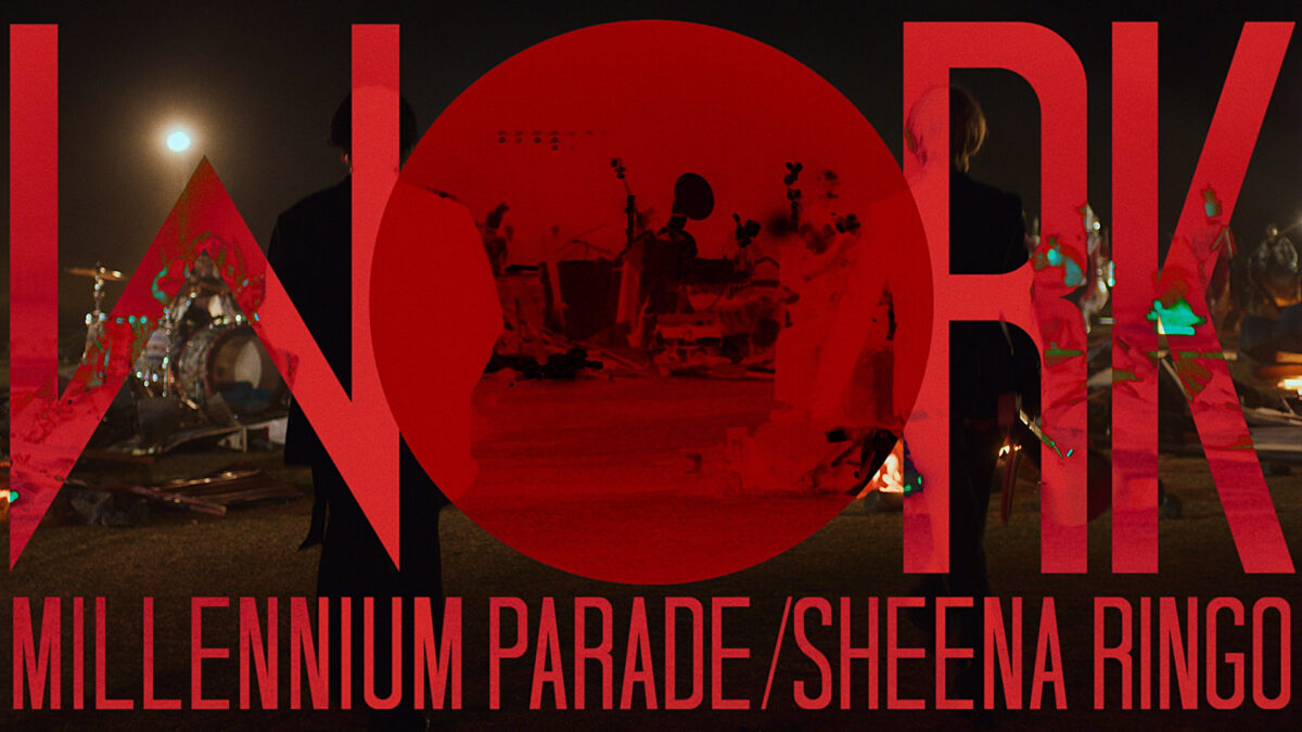 millennium parade×椎名林檎、監督に児玉裕一を迎えた「W RK」MVを明日プレミア公開｜Bezzy[ベジー]｜「人の魅力」にフォーカスしたエンタメメディア