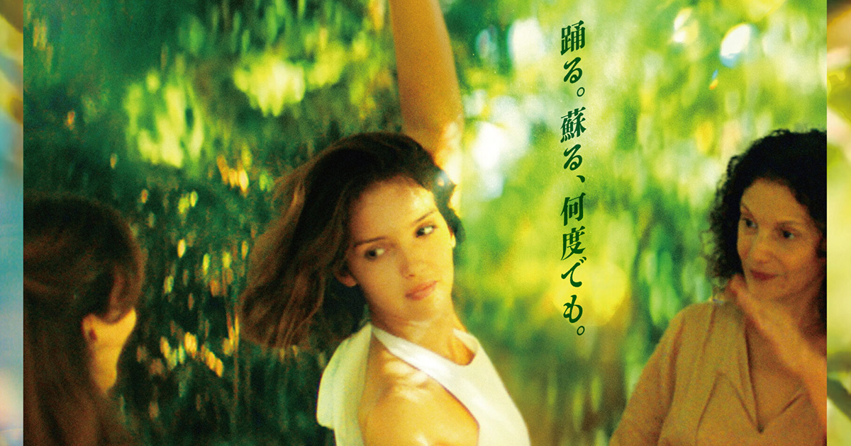 『コーダ あいのうた』のトロイ・コッツァー製作映画『裸足になって』7月21日公開｜Bezzy[ベジー]｜アーティストをもっと好きになるエンタメメディア