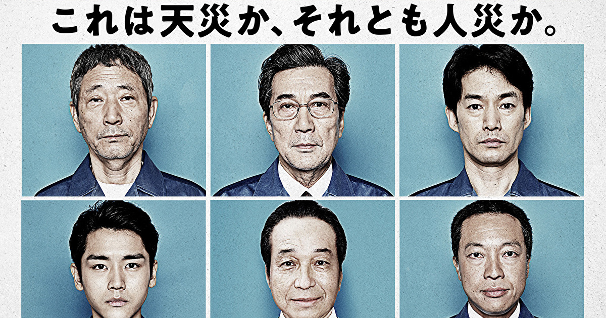 福島原発事故のもう一つの真実が浮き彫りに、Netflix『THE DAYS』予告＆ポスター解禁｜Bezzy[ベジー]｜アーティストをもっと好きになるエンタメメディア
