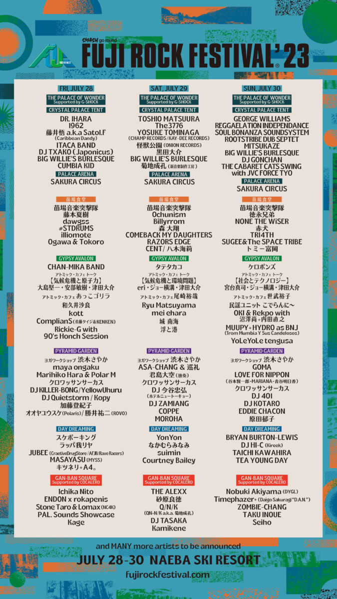 開催まで4週間！8,000字でも伝え切れないフジロックフェスティバル ’23の見どころ徹底解説｜Bezzy[ベジー]｜アーティストをもっと好きになるエンタメメディア