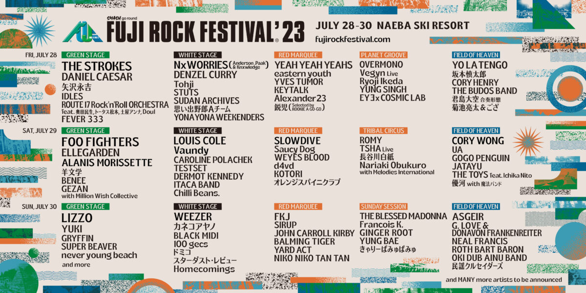 開催まで4週間！8,000字でも伝え切れないフジロックフェスティバル ’23の見どころ徹底解説｜Bezzy[ベジー]｜アーティストをもっと好き ...