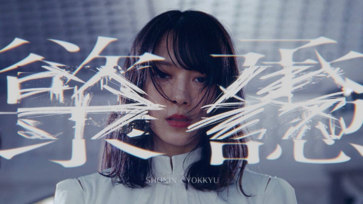 櫻坂46、現代を生きる人々の葛藤を表す7thシングル「承認欲求」MV公開｜Bezzy[ベジー]｜「人の魅力」にフォーカスしたエンタメメディア