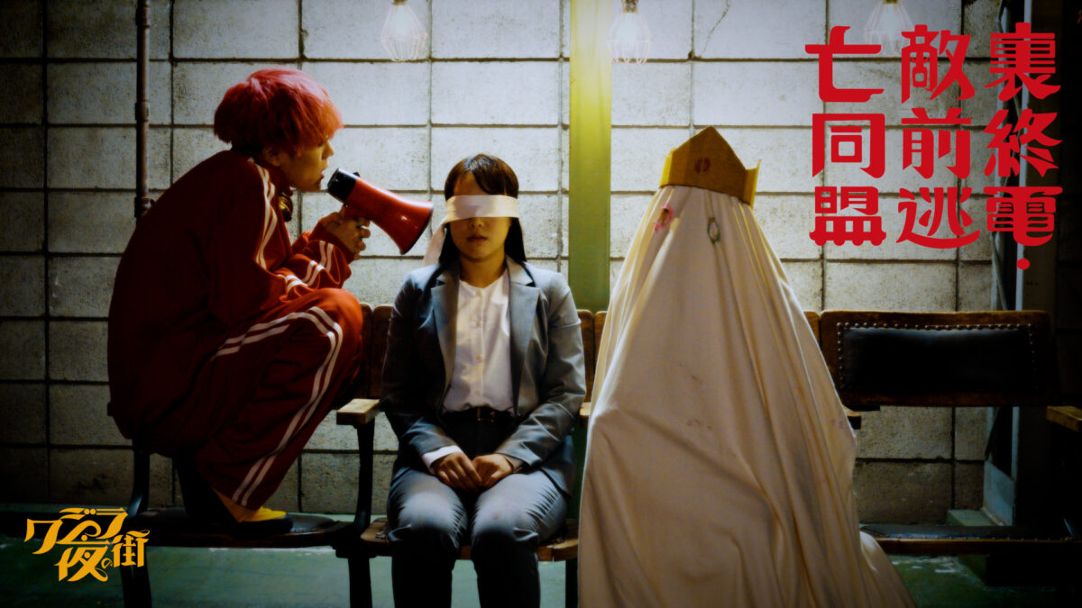 クジラ夜の街、“背中を押さない”新シングルMVを9月20日21時プレミア公開｜Bezzy[ベジー]｜アーティストをもっと好きになるエンタメメディア