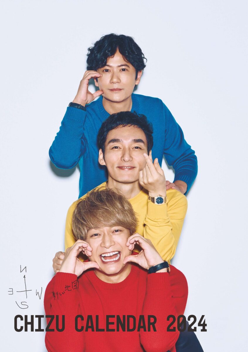 新しい地図『2024 CHIZU CALENDAR』が2年ぶりに発売、毎月限定の動画配信も｜Bezzy[ベジー]｜アーティストをもっと好きになるエンタメメディア