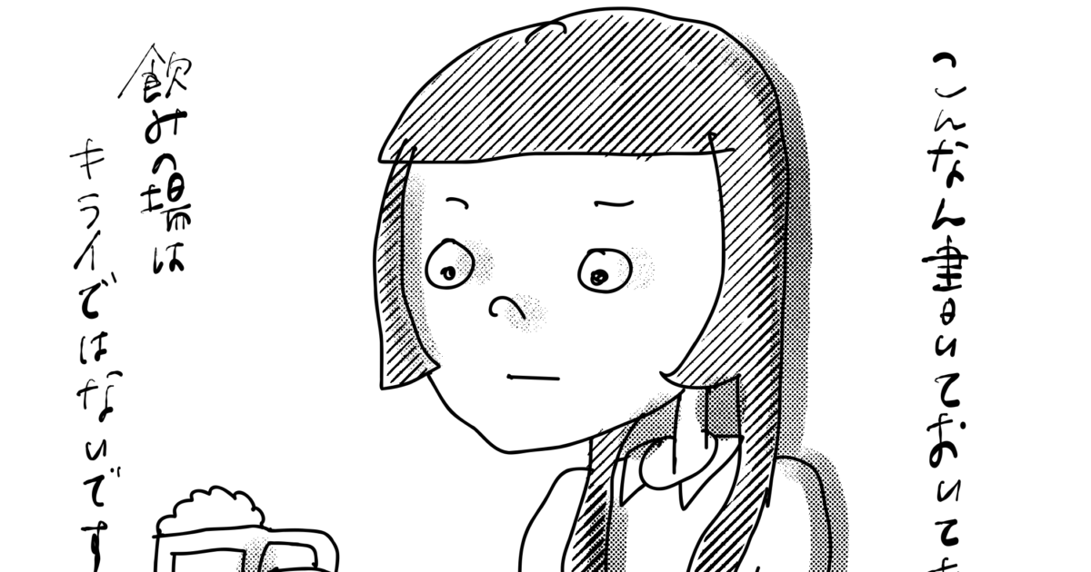 飲んだら話せる話｜Bezzy[ベジー]｜「人の魅力」にフォーカスしたエンタメメディア