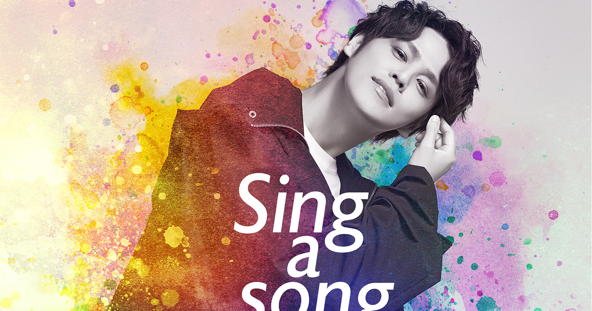 宮野真守『Sing a song together』ジャケット公開、モノクロの世界が色づく様子を写す｜Bezzy[ベジー]｜「人の魅力」に ...