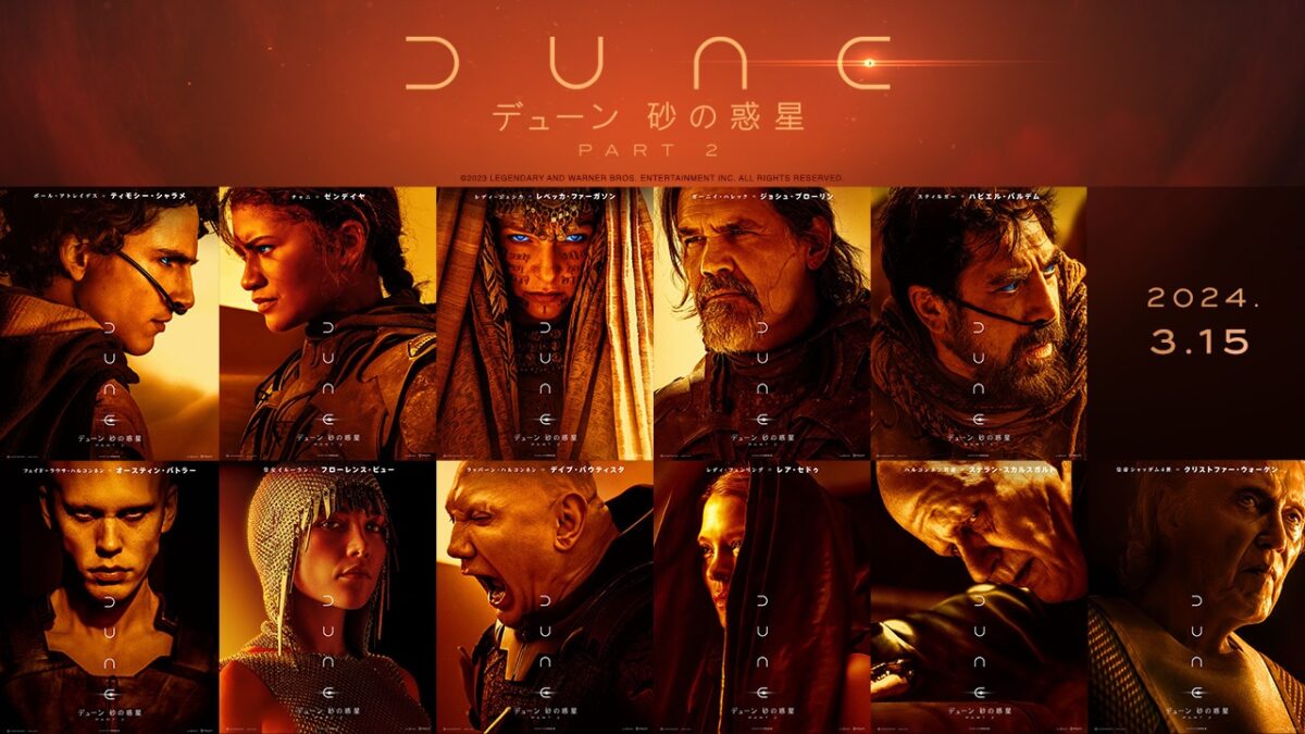 ティモシー・シャラメ主演『デューン 砂の惑星PART2』迫力の戦闘シーン映す最新予告映像公開｜Bezzy[ベジー]｜「人の魅力」にフォーカスしたエンタメメディア