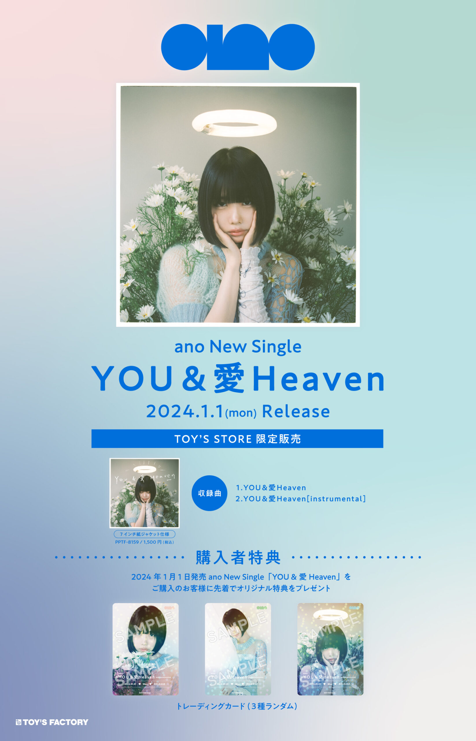 anoが新曲「YOU＆愛Heaven」をゲリラリリース、本日17時にMVプレミア公開も｜Bezzy[ベジー]｜アーティストをもっと好きになるエンタメメディア