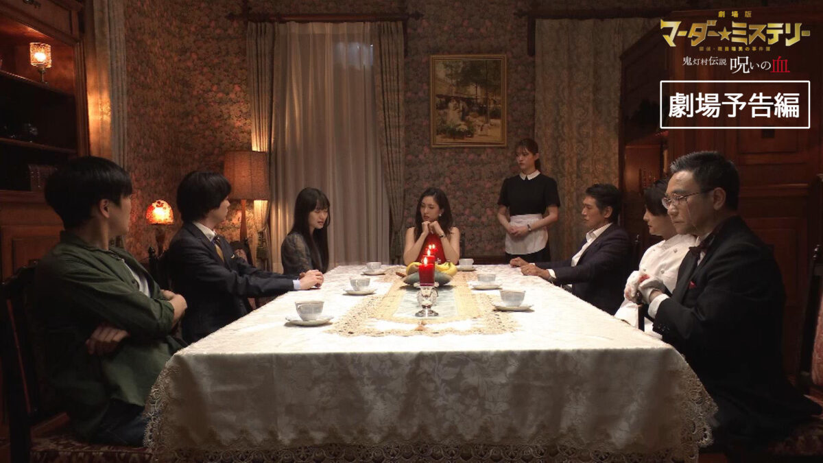 劇団ひとり、剛力彩芽らの即興劇ミステリー『 マーダー★ミステリー』劇場版予告＆解説動画公開｜Bezzy[ベジー]｜アーティストをもっと好きになるエンタメメディア