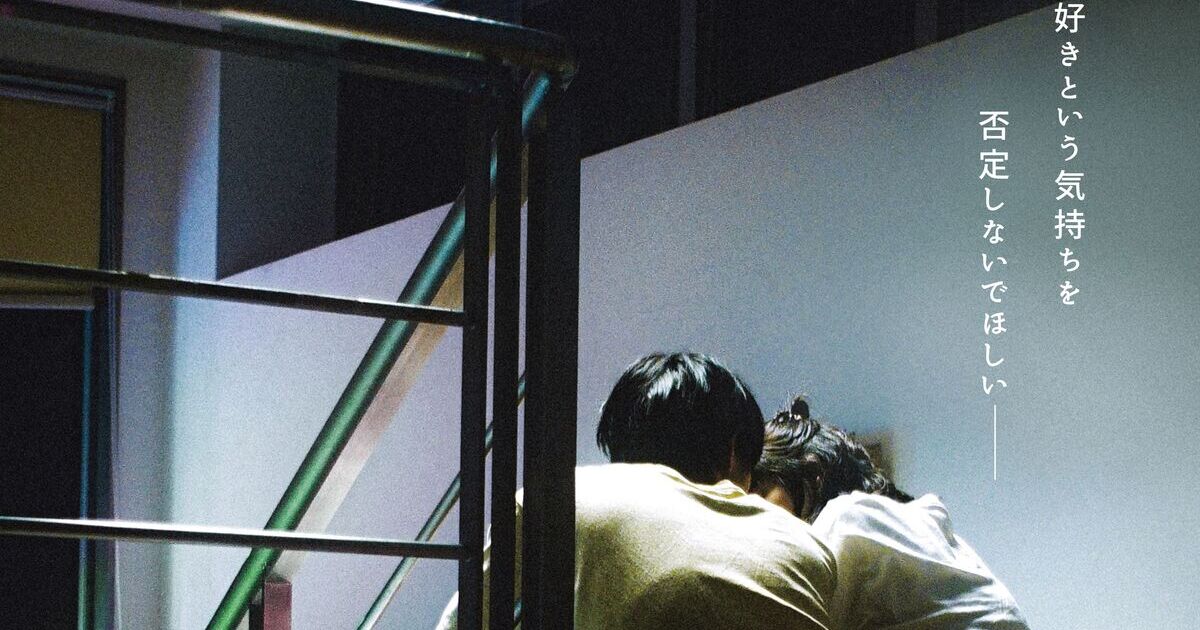 松居大悟監督の最新作は10年以上温めてきた“無防備な恋愛映画”、2024年5月公開へ｜Bezzy[ベジー]｜「人の魅力」にフォーカスしたエンタメメディア