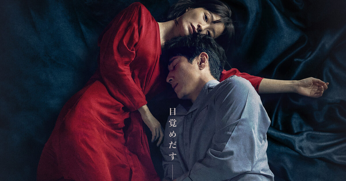 第76回カンヌ国際映画祭選出『スリープ』6月28日公開、夜に訪れる“それ”の正体とは｜Bezzy[ベジー]｜アーティストをもっと好きになるエンタメメディア
