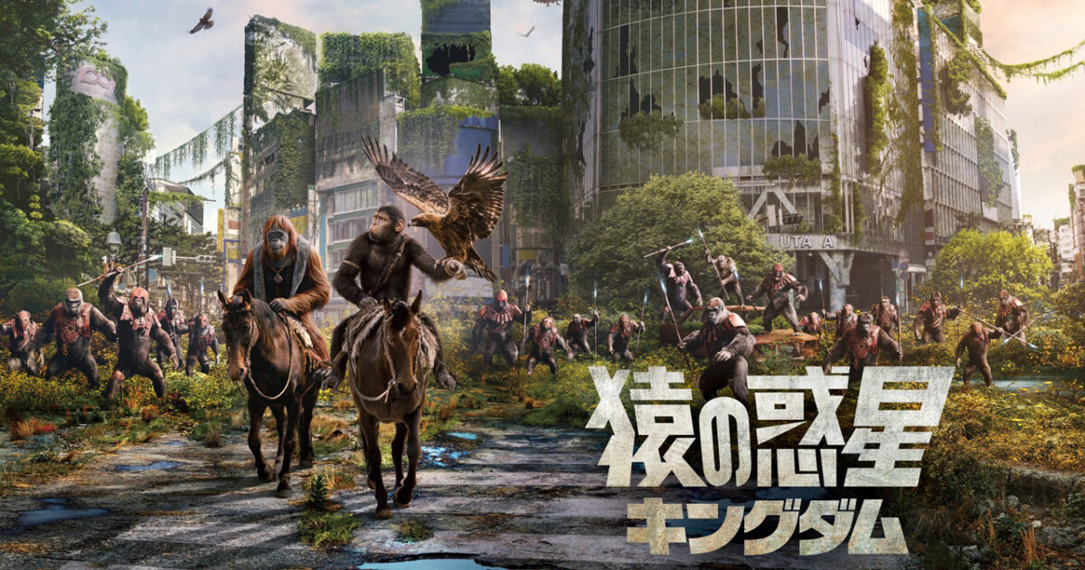 300年後に荒廃した世界のリアルな姿とは？映画『猿の惑星／キングダム』特別ビジュアル解禁｜Bezzy[ベジー]｜アーティストをもっと好きになるエンタメメディア