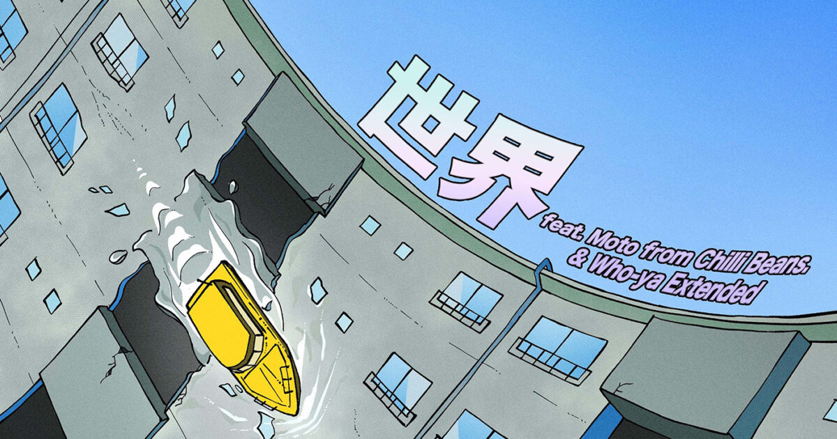 KERENMIの新曲にChilli Beans.のMoto＆Who-ya Extendedが参加、5月6日配信リリース｜Bezzy[ベジー]｜アーティストをもっと好きになるエンタメメディア