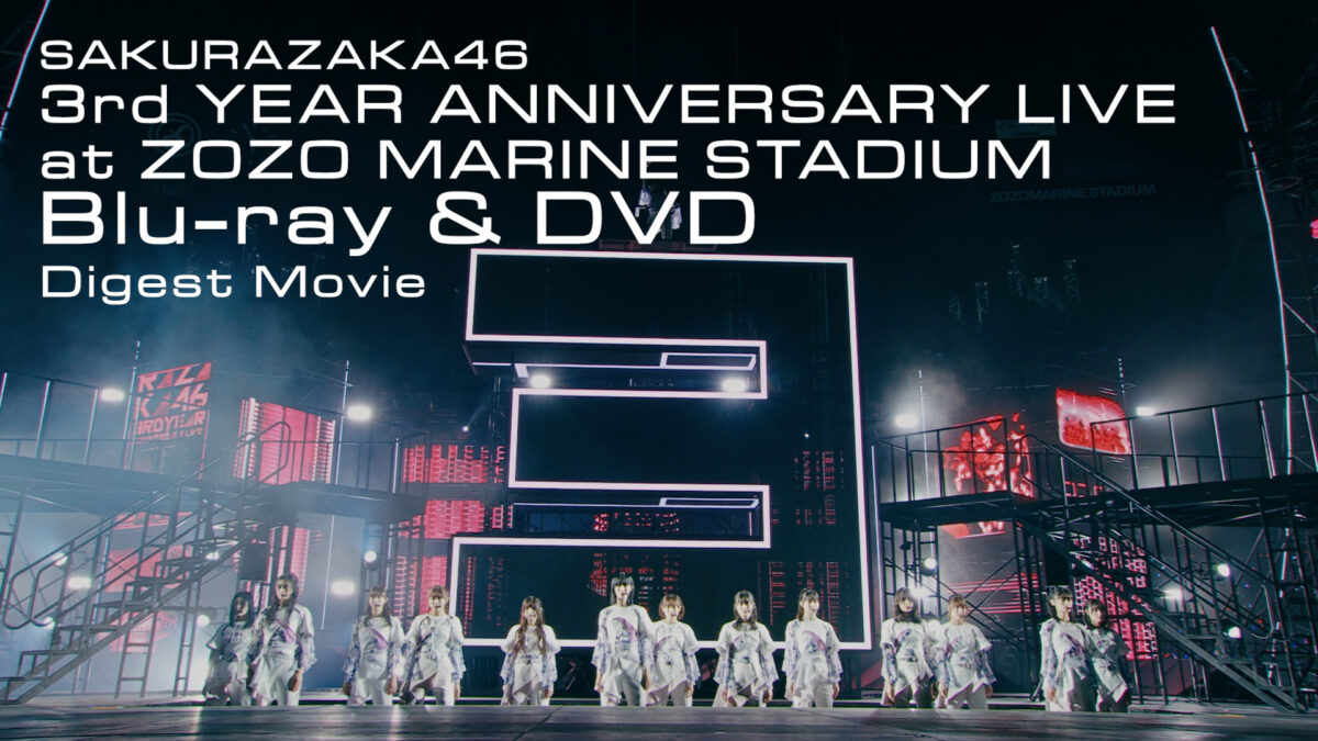 櫻坂46が3周年記念ライブ映像作品のダイジェスト公開、スタジアムならではの見どころを凝縮｜Bezzy[ベジー]｜「人の魅力」にフォーカスしたエンタメメディア