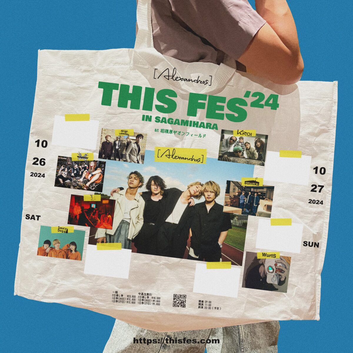 [Alexandros]主催“ディスフェス”第一弾発表でバニラズ、ホルモン、Saucy Dog、Kroiら｜Bezzy[ベジー]｜「人の魅力」にフォーカスしたエンタメメディア