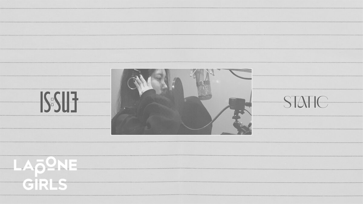 IS:SUEが手書きの歌詞に感謝を込める、デビューシングル収録「STATIC」リリックビデオ公開｜Bezzy[ベジー]｜アーティストをもっと好きになるエンタメメディア