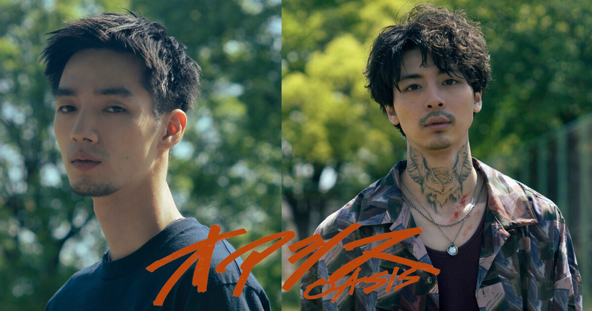 清⽔尋也×⾼杉真宙W主演、アウトロー達の青春と居場所を描く映画『オアシス』公開決定｜Bezzy[ベジー]｜アーティストをもっと好きになるエンタメメディア