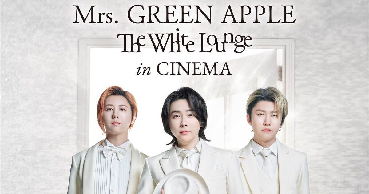 映画『Mrs. GREEN APPLE // The White Lounge』壮大な音楽劇を凝縮した予告解禁｜Bezzy[ベジー]｜「人の魅力」にフォーカスしたエンタメメディア