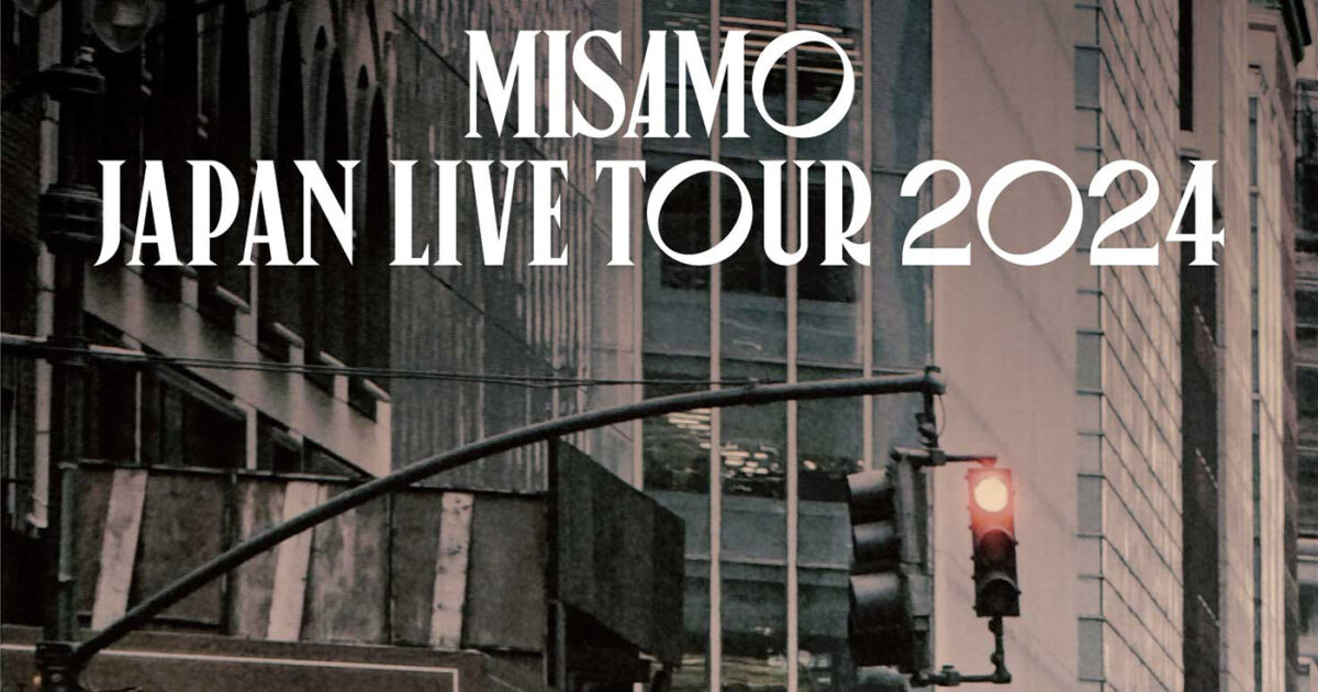 MISAMO初の日本ライブツアー開催決定、新作の世界観を関東と関西で魅せる｜Bezzy[ベジー]｜「人の魅力」にフォーカスしたエンタメメディア