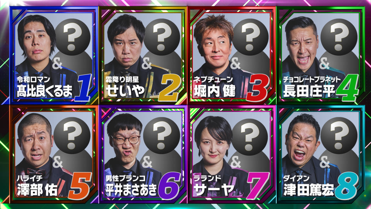 千鳥MCの新番組『THEゴールデンコンビ』参加芸人8名発表、相方のヒント語るコメント映像も｜Bezzy[ベジー]｜「人の魅力」にフォーカスしたエンタメメディア
