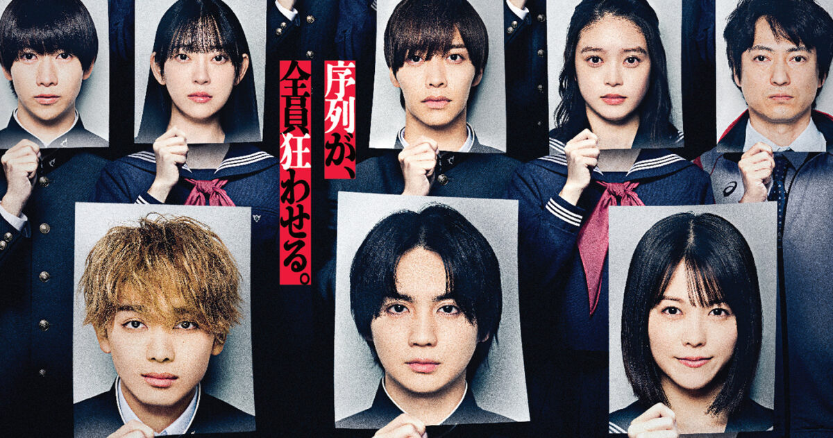 吉野北人主演×英勉監督×鈴木おさむ脚本の新作映画は『遺書、公開。』、スリリングな予告解禁｜Bezzy[ベジー]｜アーティストをもっと好きになるエンタメメディア