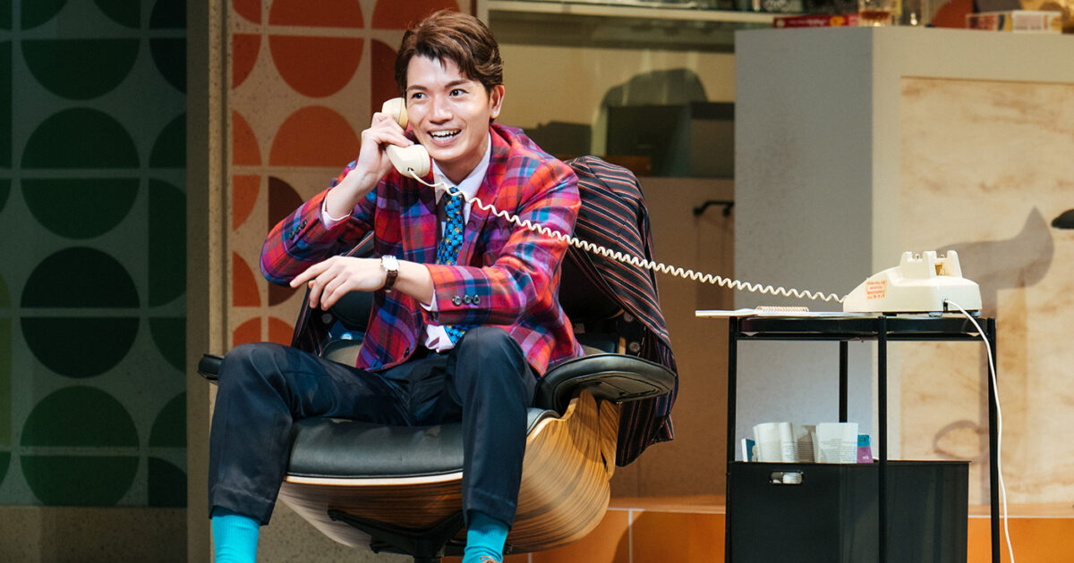 舞台『Come Blow Your Horn』開幕、髙地優吾がニール・サイモンの会話劇で“新たな自分”に｜Bezzy[ベジー]｜アーティストをもっと好きになるエンタメメディア