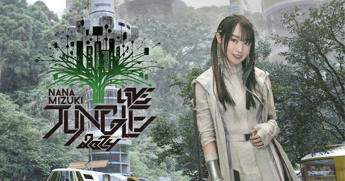 水樹奈々、2本のツアーファイナルを収録したBD＆DVD『JUNGLE×PARADE』12月25日発売｜Bezzy[ベジー]｜アーティストをもっと好きになるエンタメメディア