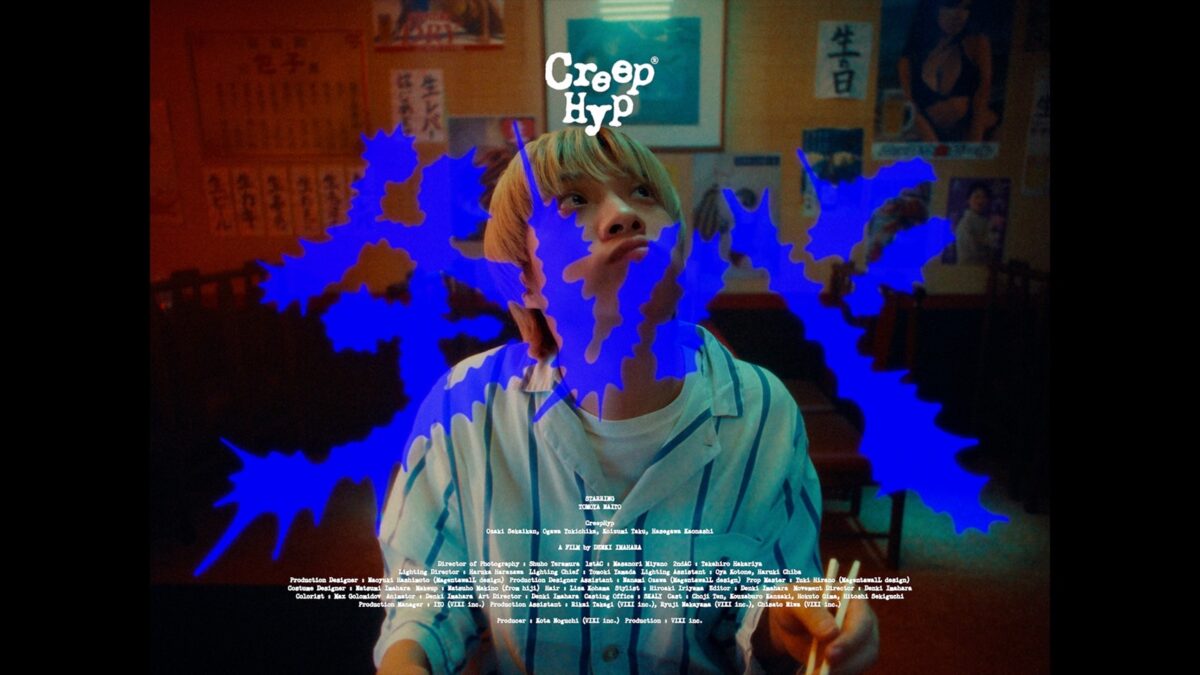 クリープハイプ、窪塚洋介×亀梨和也W主演ドラマ『外道の歌』主題歌「生レバ」MV公開｜Bezzy[ベジー]｜「人の魅力」にフォーカスしたエンタメメディア