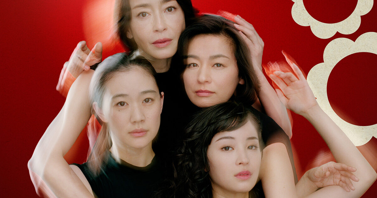 Netflix『阿修羅のごとく』に内野聖陽、本木雅弘、松田龍平、藤原季節ら追加 メイン予告も解禁｜Bezzy[ベジー]｜アーティストをもっと好きになるエンタメメディア