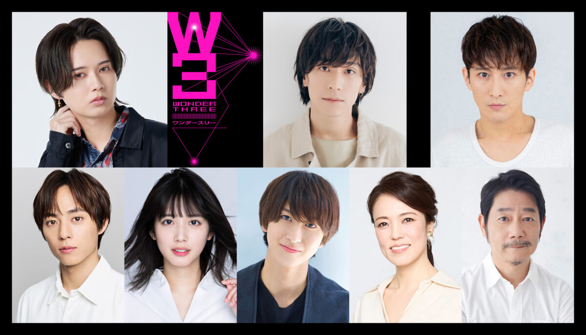 井上瑞稀主演『W3 ワンダースリー』上演決定、手塚治虫の名作をウォーリー木下演出で舞台化｜Bezzy[ベジー]｜アーティストをもっと好きになるエンタメメディア