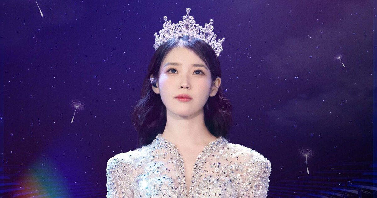 IUの100回目コンサートがライブフィルム化、初の日本語字幕付きで2週間限定劇場公開｜Bezzy[ベジー]｜アーティストをもっと好きになるエンタメメディア