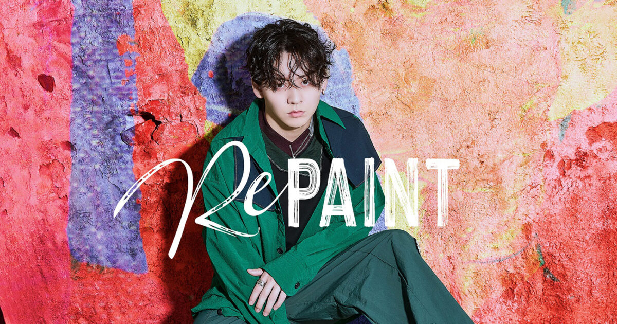 牧島輝の初アルバム『RePAINT』が来週発売、多彩な全8曲で新境地を切り開く｜Bezzy[ベジー]｜「人の魅力」にフォーカスしたエンタメメディア