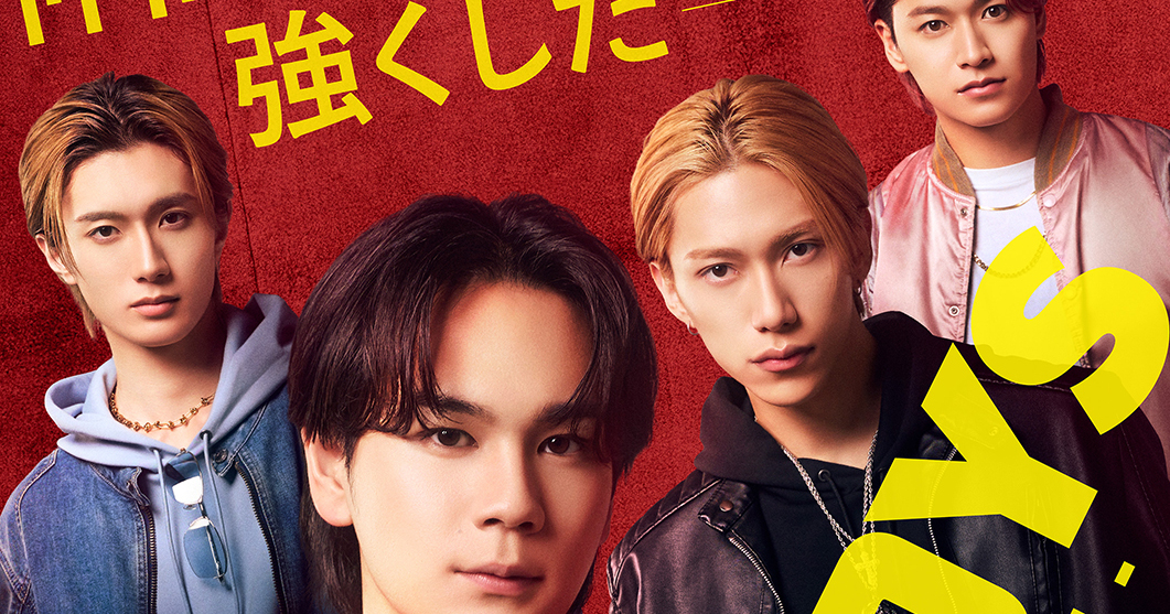 豆原一成×池﨑理人×山中柔太朗×井上想良が固い絆で結ばれる『BADBOYS』新ビジュアル解禁｜Bezzy[ベジー]｜アーティストをもっと好きになるエンタメメディア