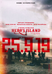 妻夫木聡×広瀬すず×窪田正孝×永山瑛太『宝島』ビジュアル4種解禁、“戦果アギヤー”の勇ましい姿も｜Bezzy[ベジー]｜「人の魅力」にフォーカスしたエンタメメディア