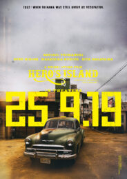 妻夫木聡×広瀬すず×窪田正孝×永山瑛太『宝島』ビジュアル4種解禁、“戦果アギヤー”の勇ましい姿も｜Bezzy[ベジー]｜アーティストをもっと好きになるエンタメメディア