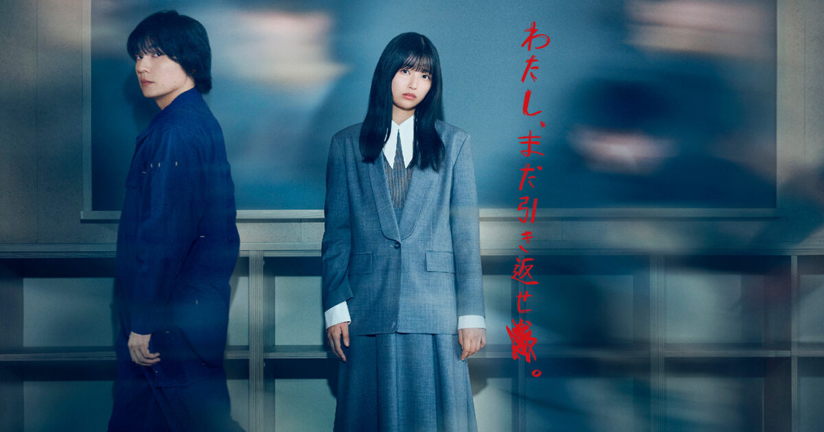 五百城茉央主演ドラマ『MADDER』にflumpool山村隆太、主人公が心惹かれる謎の男を演じる｜Bezzy[ベジー]｜アーティストをもっと好きになるエンタメメディア