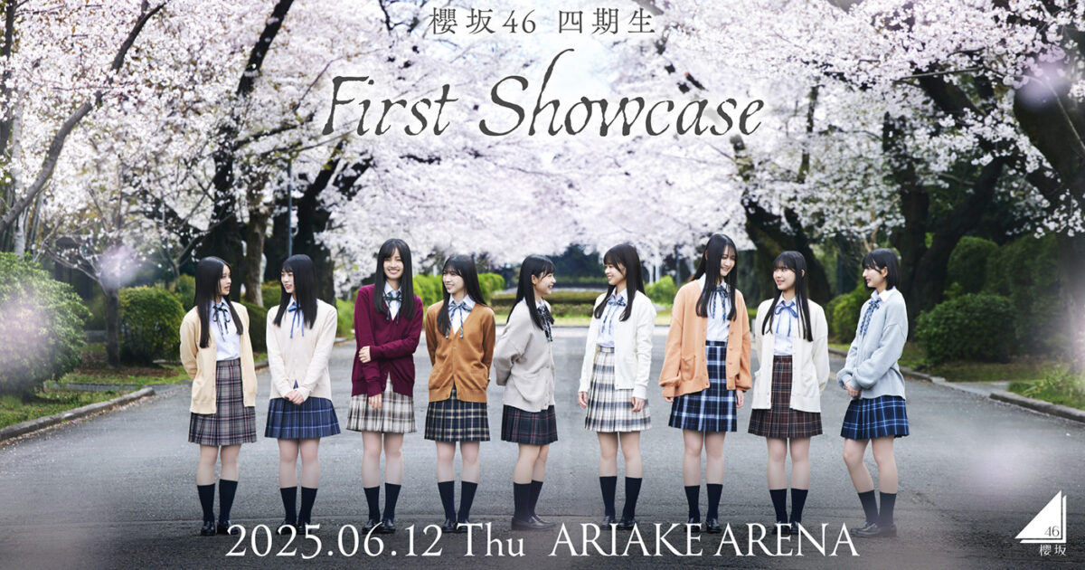 櫻坂46四期生の初イベント「First Showcase」6月12日開催決定、会場は有明アリーナ｜Bezzy[ベジー]｜「人の魅力」にフォーカスしたエンタメメディア