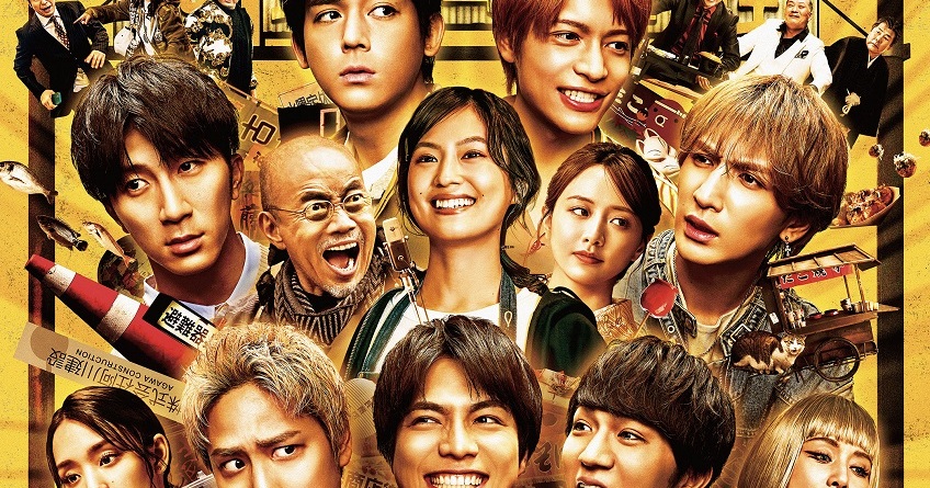 WEST.主演『裏社員。』新キャストに剛力彩芽、藤原紀香ら 森香澄は重岡大毅と婚約者同士に ｜Bezzy[ベジー]｜アーティストをもっと好きになるエンタメメディア