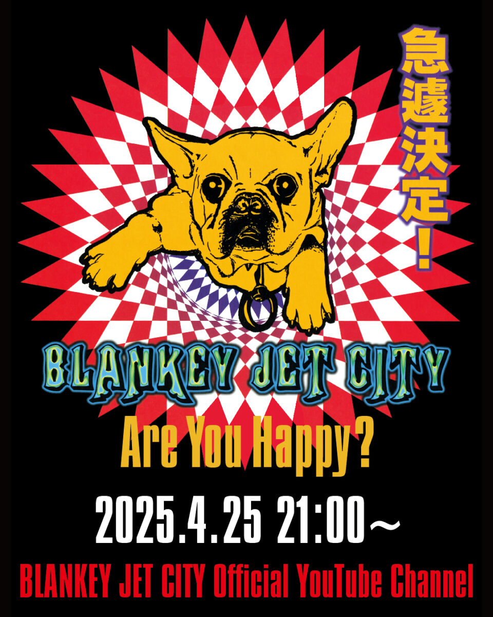 伝説の1日がフルHDに、BLANKEY JET CITY『Are You Happy?』YouTubeで一夜限り公開｜Bezzy[ベジー]｜「人の魅力」にフォーカスしたエンタメメディア